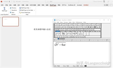 如何在ppt中插入如word一样的行内内联公式如何在ppt中插入公式 知乎