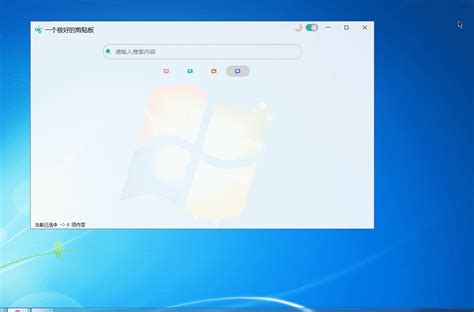 Win7下连续按热键窗口抖动 Issue 5 Humorly cloudcontpaste GitHub