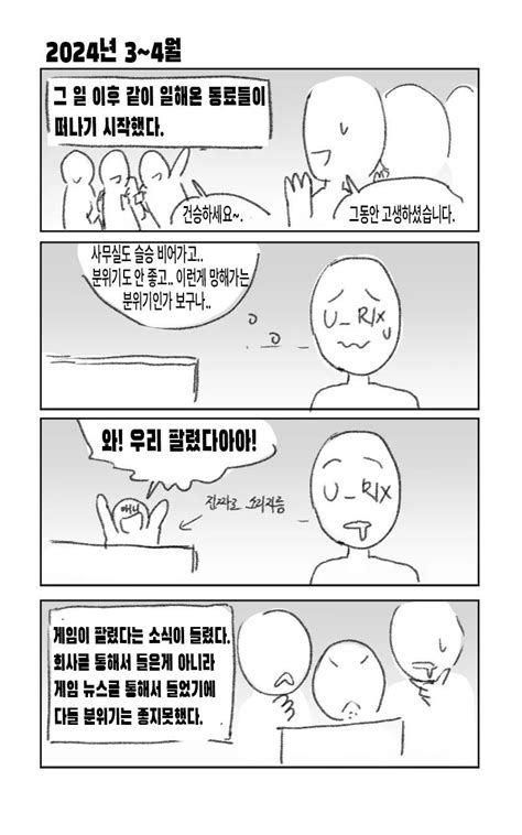 ㅇㅎ 직원이 푸는 팔려버린 성인게임 썰 유머 움짤 이슈 에펨코리아
