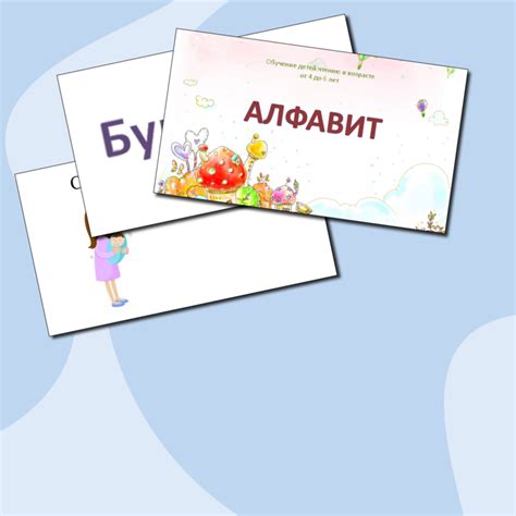 Презентация на тему Обучение чтению детей 4 6 лет буква А