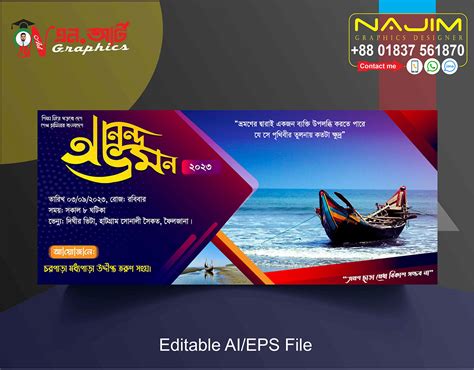 নৌকা ভ্রমণ ব্যানার On Behance