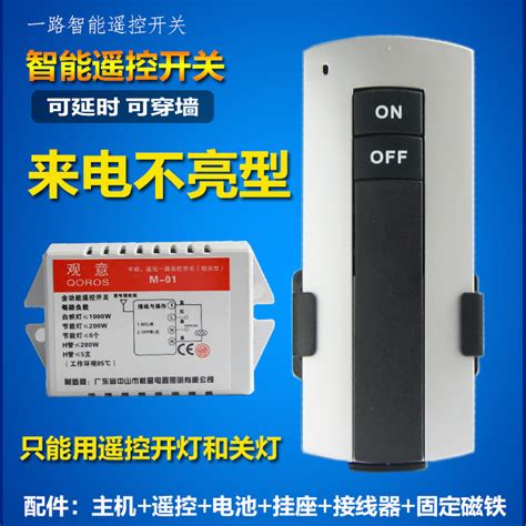 灯无线单路遥控开关220v模块单控一路电灯吸顶灯遥控器穿墙 虎窝淘
