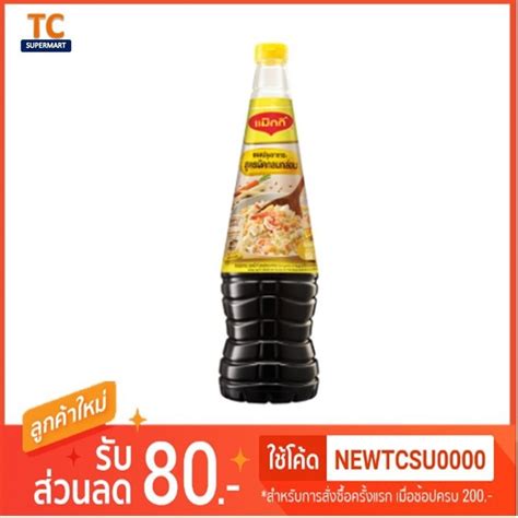 แม็กกี้ ซอสปรุงอาหาร สูตรผัด กลมกล่อม 680 มล Shopee Thailand