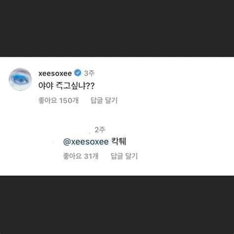 친동생인스타에 댓글을 남긴 한소희