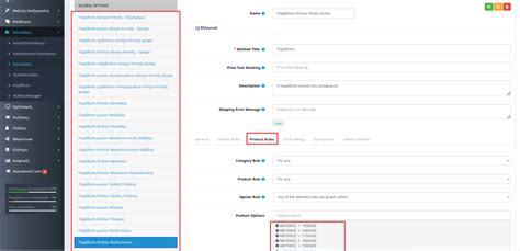 Opencart X Shipping Rules Settings For Shipping SBZ Systems