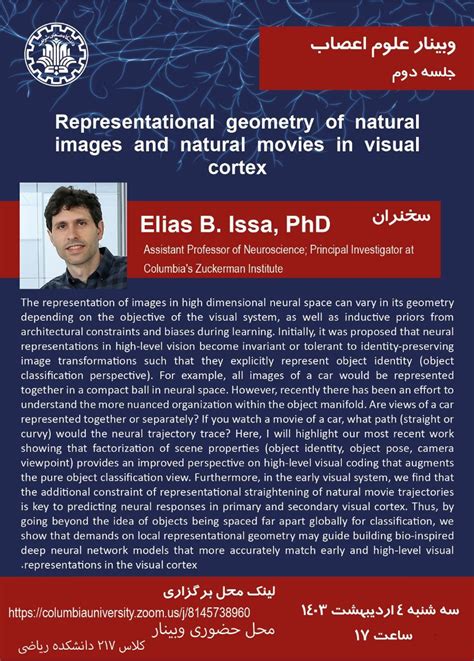 Sharif University Of Technology On Linkedin Sharif Sharifuniversity