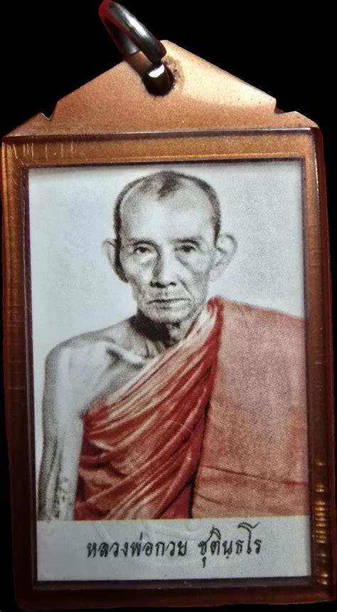 รูปถ่ายหลวงพ่อกวย วัดโฆษิตาราม จ ชัยนาท ปี 63 Ennxo