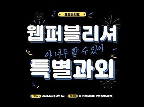 웹 퍼블리셔 포트폴리오 완성 및 취업 과외 크몽