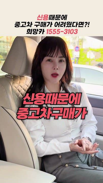 저신용중고차 개인회생 26회차 납부중 원하셨던 팰리세이드 모델로 부담금 0원으로 진행 도와드렸습니다 차량대금이전비보험료까지 희망을 만들어 드렸습니다~~ 희망카