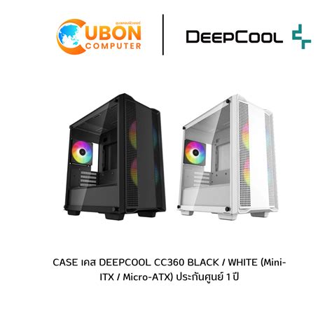 Case เคส Deepcool Cc360 Black White Mini Itx Micro Atx ประกันศูนย์ 1 ปี