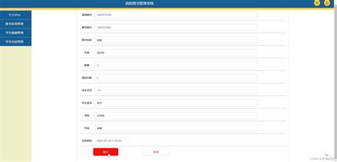 Jspssm计算机毕业设计高校图书管理系统15pca【源码、数据库、lw、部署】 Csdn博客