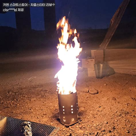카엔 소중한 시간과 체력을 아껴줄 카엔 차콜스타터 이번 캠핑엔 숯도 장작도 잘 타는 카엔 차콜스타터로 아주 쉽게 불 피워보세요~ 캠핑용품 캠핑족 캠핑장비 고체
