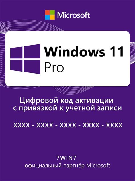 Windows 11 Pro Esd бессрочная лицензия с привязкой к учетной записи Гарантия Партнер