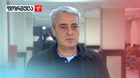 ინტერვიუ მიხეილ სააკაშვილის ადვოკატ ილია ლომიასთან ფორმულა 2 ზე