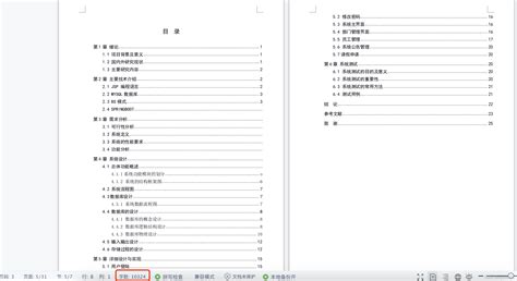 java项目 公司日常考勤系统 java springboot mybaits vue elementui mysql 考勤管理系统后台界面