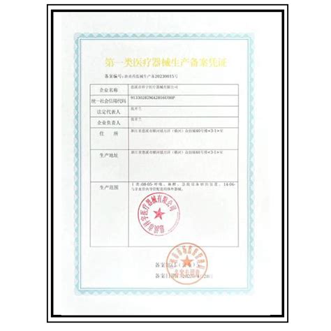 慈溪市祥宇医疗器械有限公司