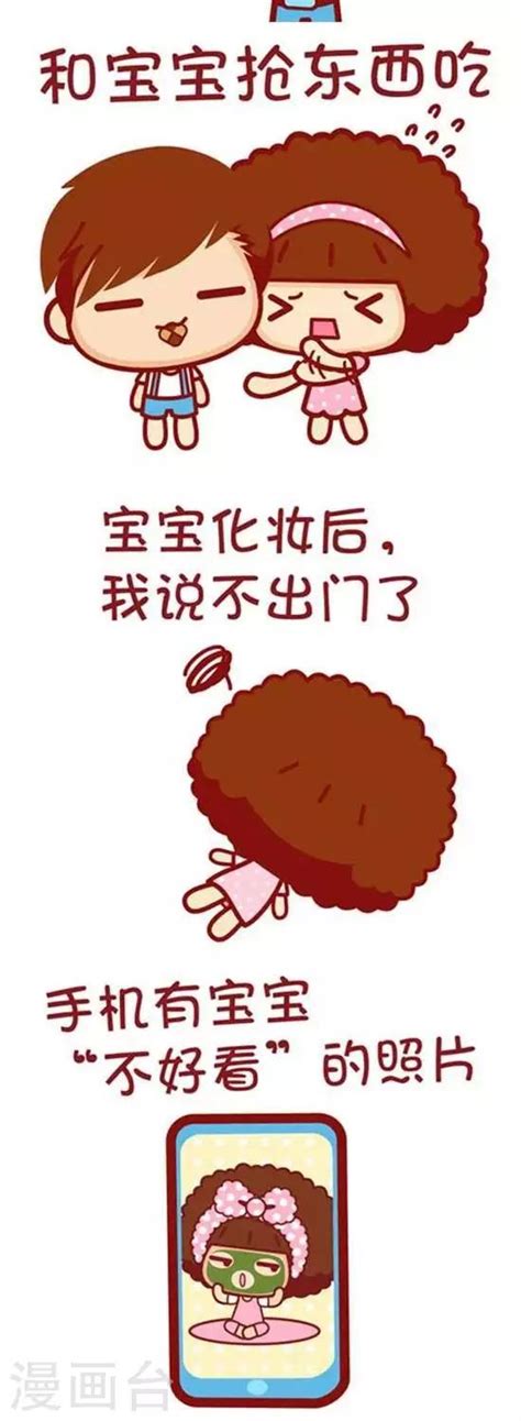 第165話 不用活了 摩絲摩絲 包子漫畫
