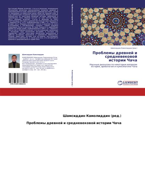 978 3 659 38642 8 Pdf