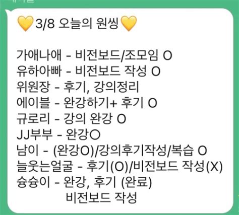 열반기초 73기 9해줘 노후 7ㅣ다려지는 노후생활 준비하조 우리조 1주차 목표 실적