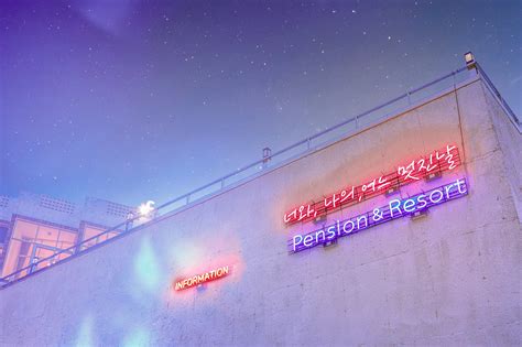 여수 낭만 펜션