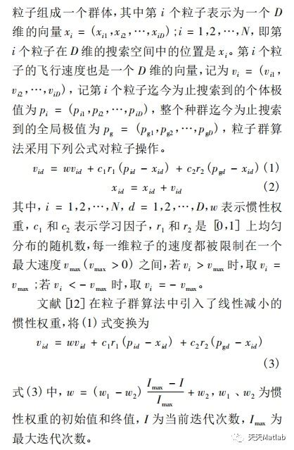 基于人工蜂群abc算法和粒子群优化算法的组合求解路径优化问题附matlab代码 Mynxy 博客园