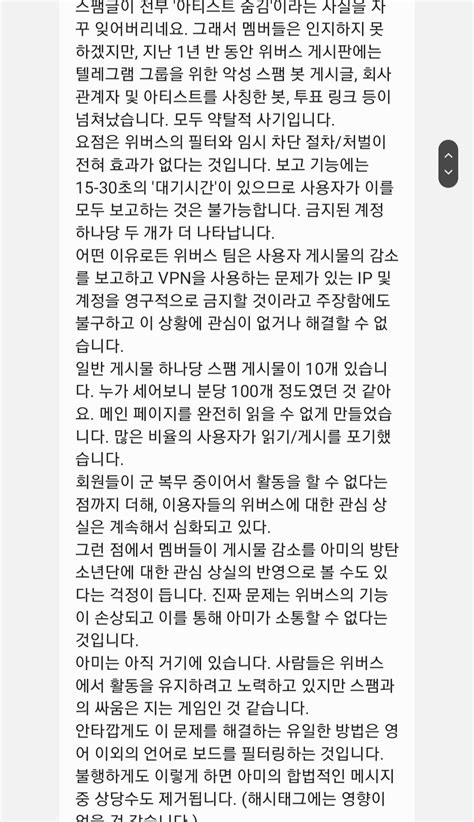 Bts Community Posts 글쎄요 어떤 이유에서든 사이트에서는 형식에 상관없이 이 게시물을 인식하는 것을 원하지