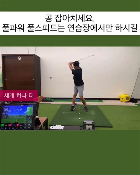 코스에서는 군더더기 빼고 툭 치세요 스코어 줄이고 싶으시면 Golf 골프 골프레슨 골프스윙 릴리즈 다운스윙 백스윙 Golftips 비거리 방향성