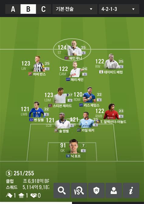 4213 전술 추천해주실분 EA FC 온라인 에펨코리아