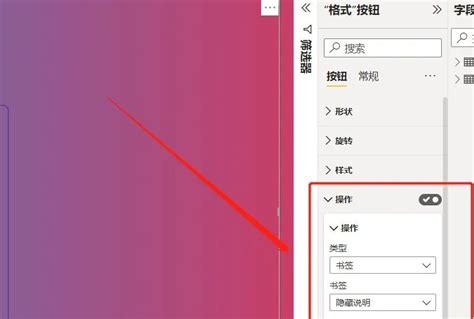 Powerbi实现点击空白处隐藏弹窗详细教程）powerbi按钮点击显示隐藏 Csdn博客