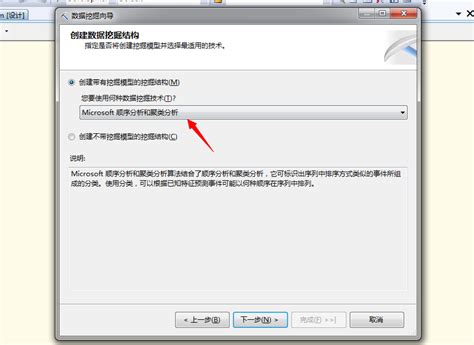 基于微软案例数据挖掘之microsoft 顺序分析和聚类分析算法顺序分析和聚类分析算法与关联规则的联系和区别 Csdn博客