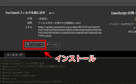 YouTubeのフィルタを表に出す検索結果をワンクリックで絞り込むスクリプト ナポリタン寿司のPC日記
