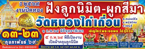 💠♦️กำหนดการ♦️💠 โครงการหมู่บ้านรักษาศีล ๕ ประจำหนกลาง Facebook