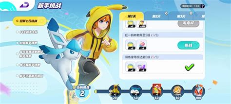 宝可梦大集结 花瓣网