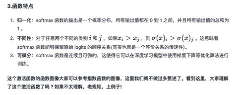 人工智能深度学习 Softmax激活函数 百度智能云千帆社区