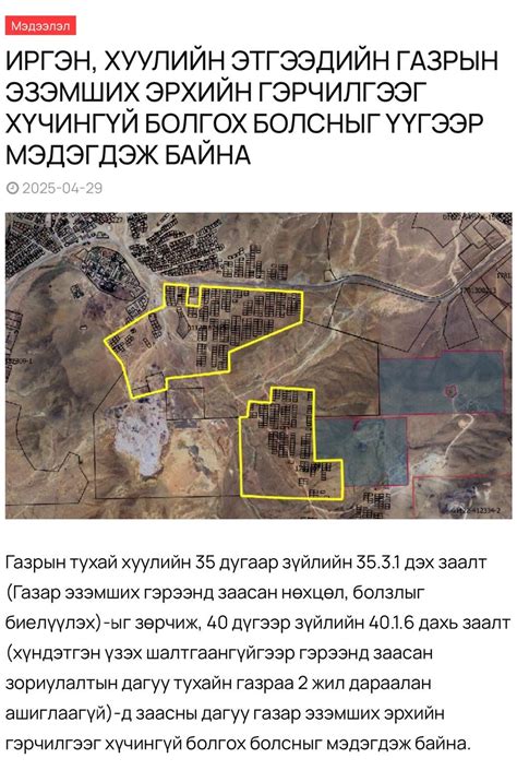 Хан Уул Хан Уул дүүргийн ИТХ ын Ардчилсан намын бүлэг