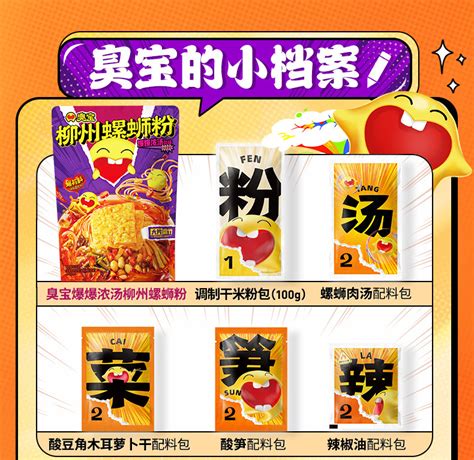 臭宝爆爆浓汤螺蛳粉350g螺丝粉广西米粉整箱批发本地特产李子柒 阿里巴巴