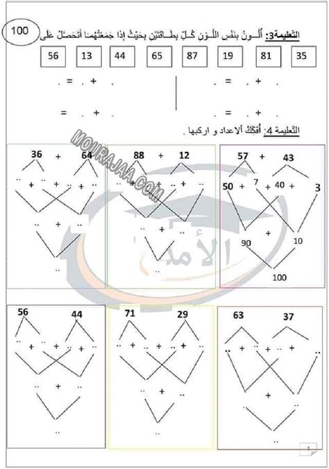 موقع مراجعة اختباررياضياتثلاثيالثاني