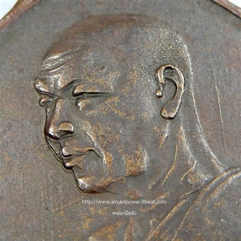 เหรียญพระอาจารย์ฝั้น รุ่นแรก 2507 เนื้อทองแดง พระแท้มีพลัง