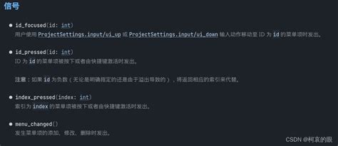 godot4节点树右键菜单添加自定义选项 godot menu菜单 csdn博客