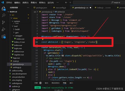 若依修改，改若依首页，若依修改了路由不出现如何解决，修改路由必须在permissionjs中的白名单添加新的路由，修改了路由，不出现，解决