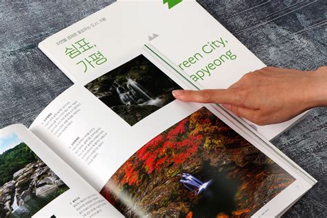 공공기관 가이드북 디자인 관광안내 책자 제작 네이버 블로그