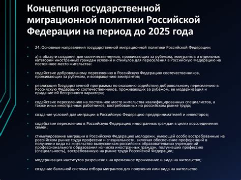 Обзор основных нормативных документов в сфере национальной безопасности Российской Федерации