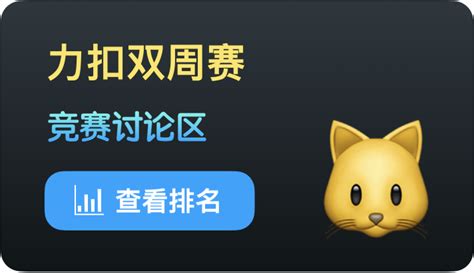 讨论 力扣LeetCode