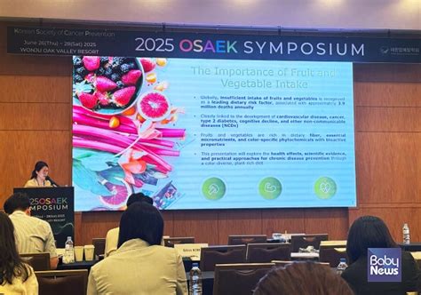 대한암예방학회 휴롬 색깔별 채소·과일 섭취와 암 예방 효과 발표 베이비뉴스