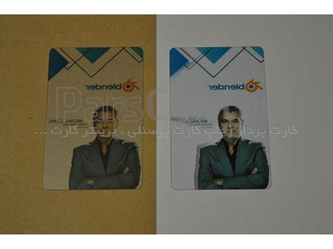 چاپ کارت ویزیت عکس دار پی وی سی خدمات چاپ کارت ویز