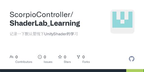 github scorpiocontroller shaderlab learning 记录一下默认管线下unityshader的学习