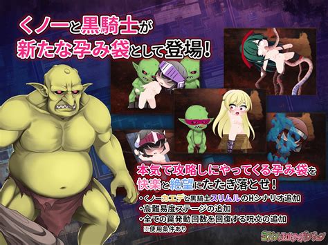 【50off】ゴブリンのエロトラップダンジョン 奥手くノ一とくっころ黒騎士～追加孕み袋2～ Dlc3 緑の帝国 Dlsite 同人