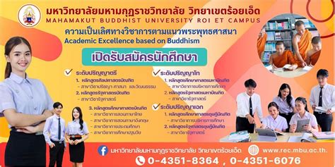 สาขาวิชาการสอนภาษาอังกฤษ มหาวิทยาลัยมหามกุฏราชวิทยาลัย วิทยาเขตศรีล้านช้าง สาขาวิชาการสอน