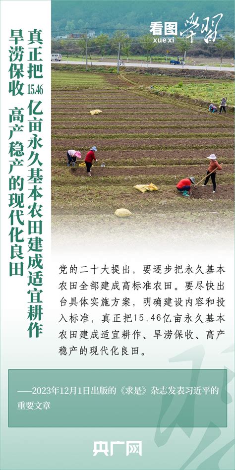 看图学习丨推广良田良种良法良机 给农业现代化插上科技的翅膀 四川在线
