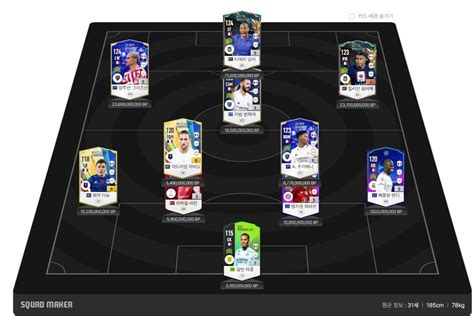 프랑스 스쿼드 훈수 좀 주세요 EA FC 온라인 에펨코리아